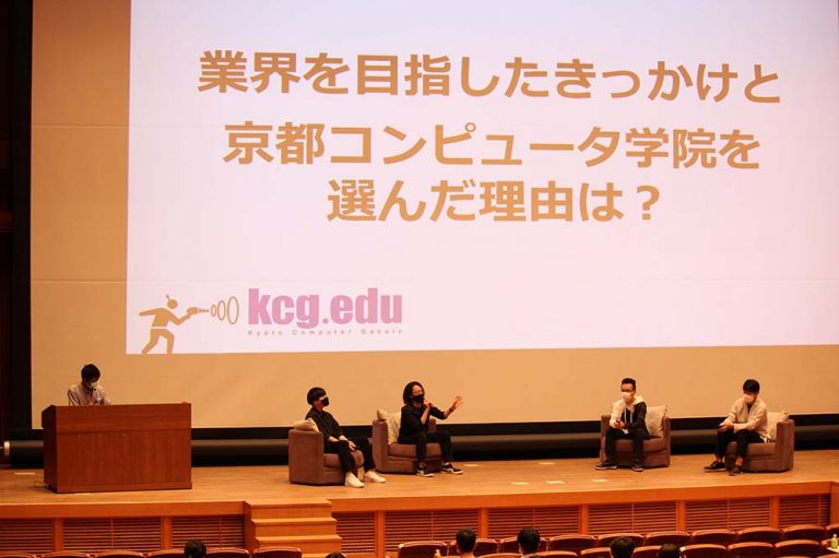 KCG News | 京都コンピュータ学院
