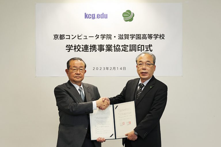 KCG News | 京都コンピュータ学院